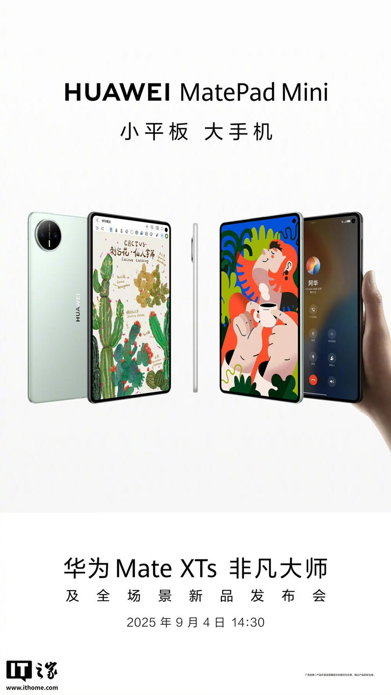 华为MatePad Mini小平板大揭秘：麒麟9010处理器，支持5G通话