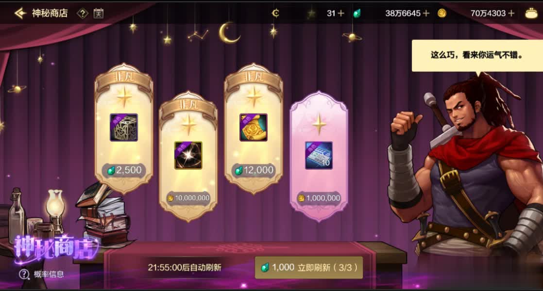 DNF手游警告：大深渊先别刷，否则少8000抗魔，最贵材料现身！