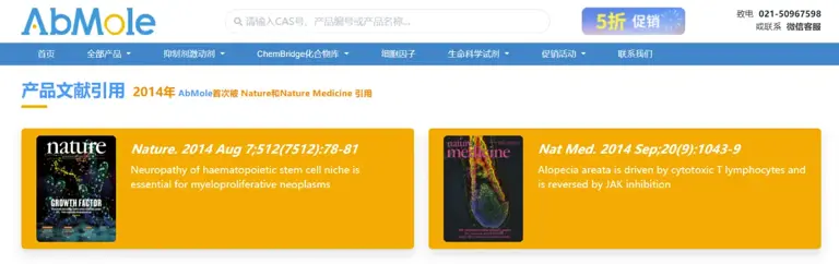 AbMole小课堂丨Capivasertib（AZD5363）：泛AKT高效抑制剂，肿瘤研究的重要工具