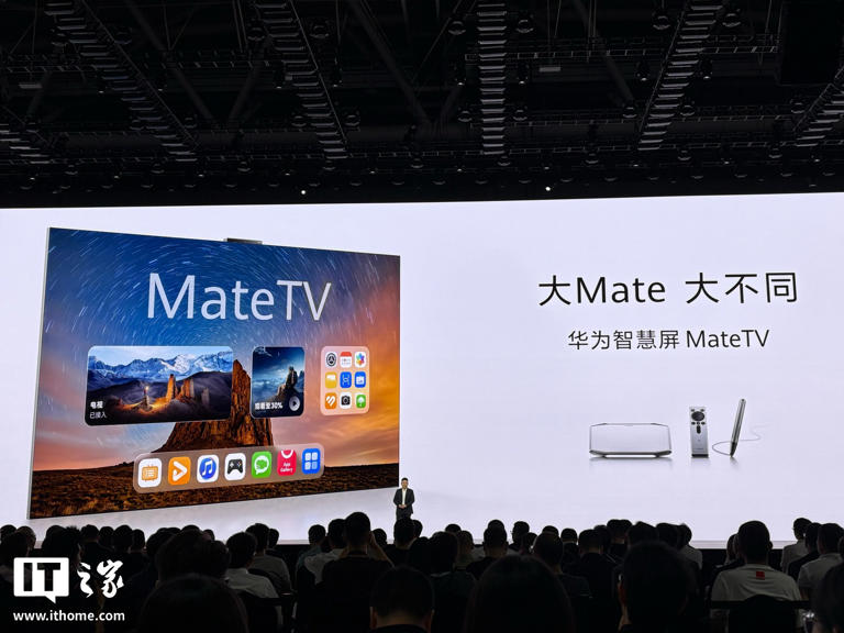华为首款 MateTV 售价 8999 起