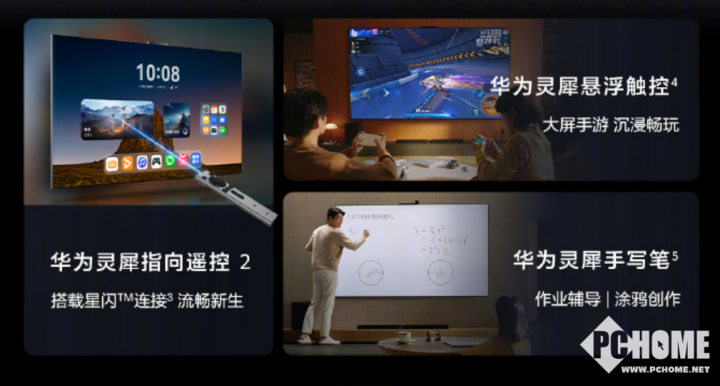 华为史上最大的Mate 智慧屏MateTV售价8999元起