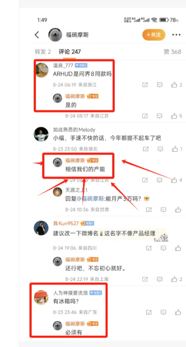 新问界M7产品经理亲口确认：M8 同款电驱 + ARHUD，有望 25 万起？