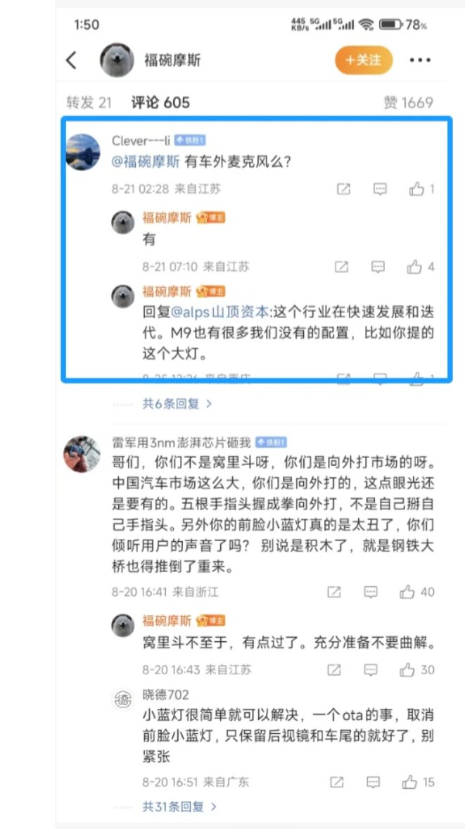 新问界M7产品经理亲口确认：M8 同款电驱 + ARHUD，有望 25 万起？