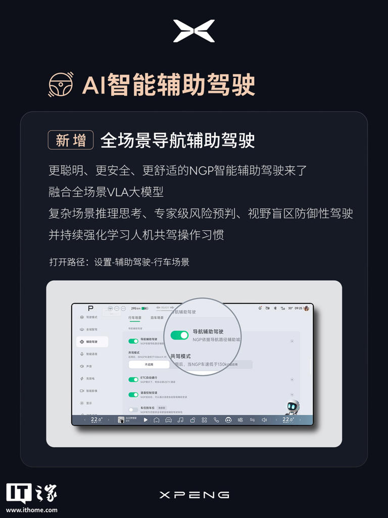 全场景 VLA 来了：小鹏 G7 Ultra 首次 OTA 已开启推送