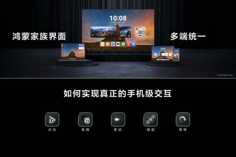 华为发布首款MateTV售价8999起，重塑电视行业新标准