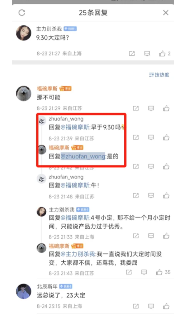 新问界M7产品经理亲口确认：M8 同款电驱 + ARHUD，有望 25 万起？
