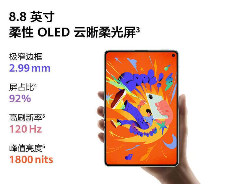 华为MatePad Mini上市：8.8英寸便携平板，支持通话，起售价3299元