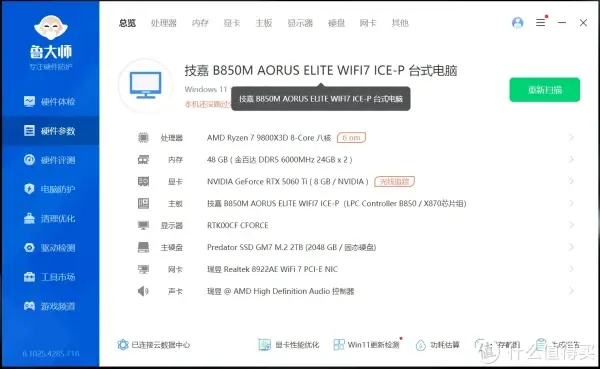 打造精致MATX主机，乔思伯T7装机分享
