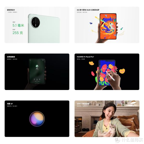 一口气3款，华为MatePad mini发布，5G通话小平板3299元起