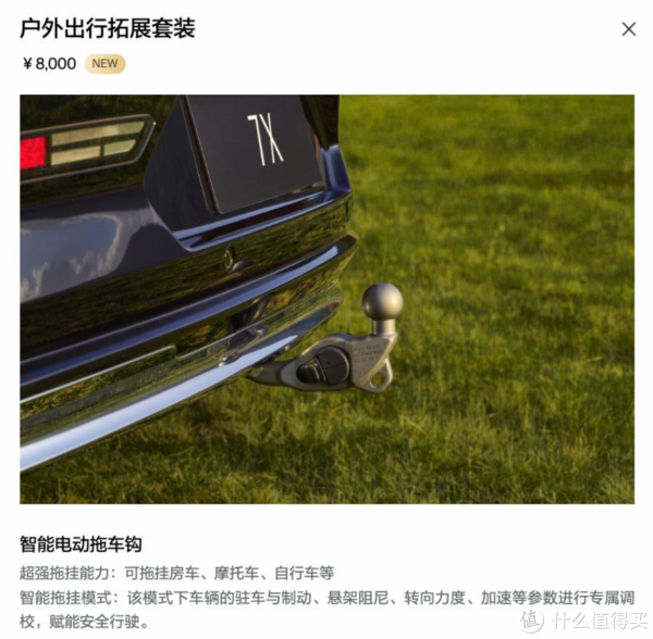 极氪7X升级900V高压和Thor-U芯片！现款车主是否被“背刺”？