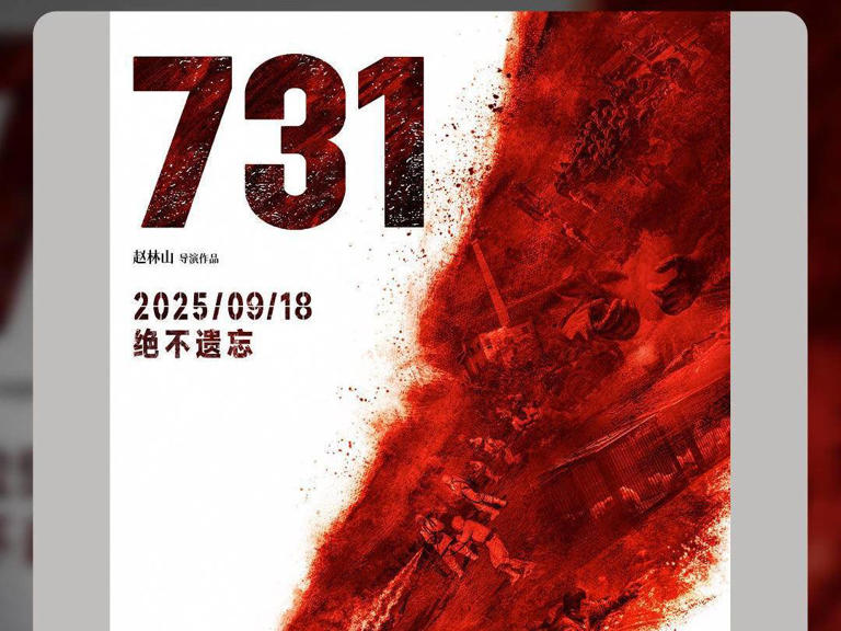 电影《731》预售票房破1000万