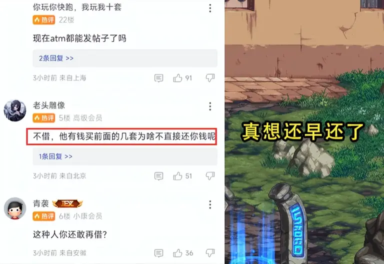 DNF：借钱买国庆套上热搜了！号主陷入两难境地，玩家一语中的