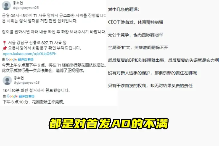 T1粉丝又摆花圈抗议，希望换掉Guma！LPL一阵票选，中单到底选谁
