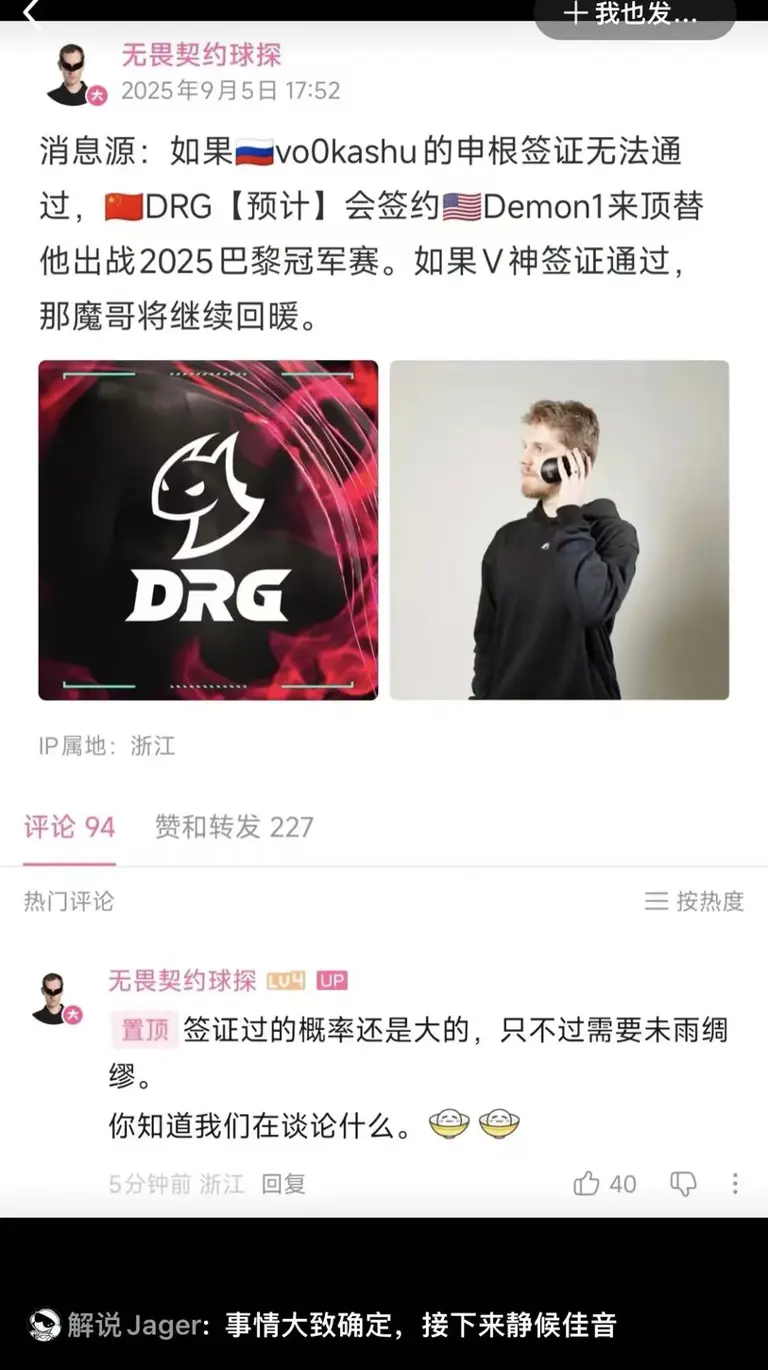这是第几暖？demon1可能代替DRG参加冠军赛
