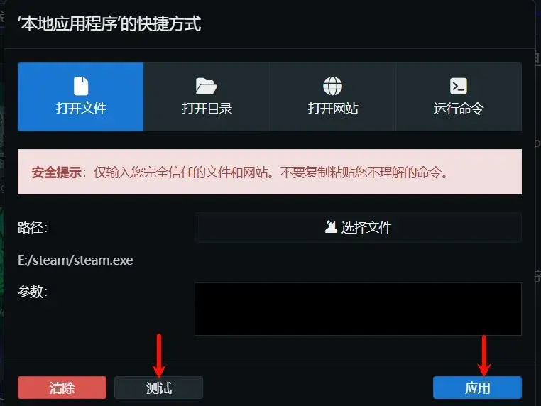 【Wallpaper 实用篇】第八期 | WE2.7版本的麻匪启动器使用详解