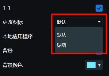 【Wallpaper 实用篇】第八期 | WE2.7版本的麻匪启动器使用详解