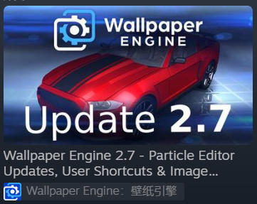 【Wallpaper 实用篇】第八期 | WE2.7版本的麻匪启动器使用详解