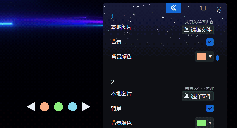 【Wallpaper 实用篇】第八期 | WE2.7版本的麻匪启动器使用详解