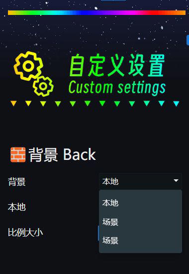 【Wallpaper 实用篇】第八期 | WE2.7版本的麻匪启动器使用详解