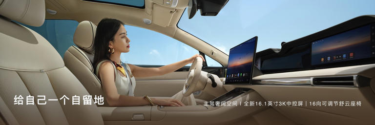 享界S9T预售32.8万起 9月16日正式上市