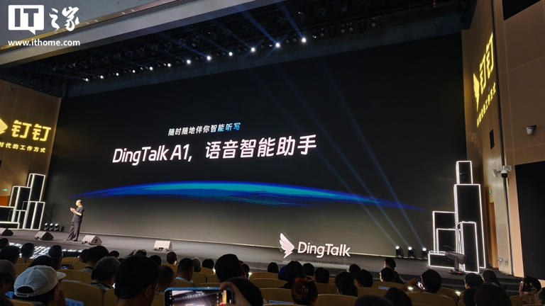 钉钉十周年新品DingTalk A1 AI硬件发布，旗舰版9月15日正式开售