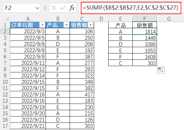 Excel中HSTACK函数改变了我求汇总的方式
