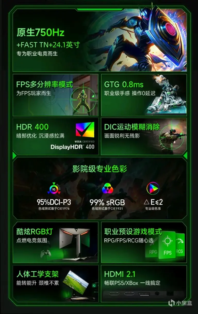 7999元，750Hz？突破帧率极限！蚂蚁电竞新显示器发布