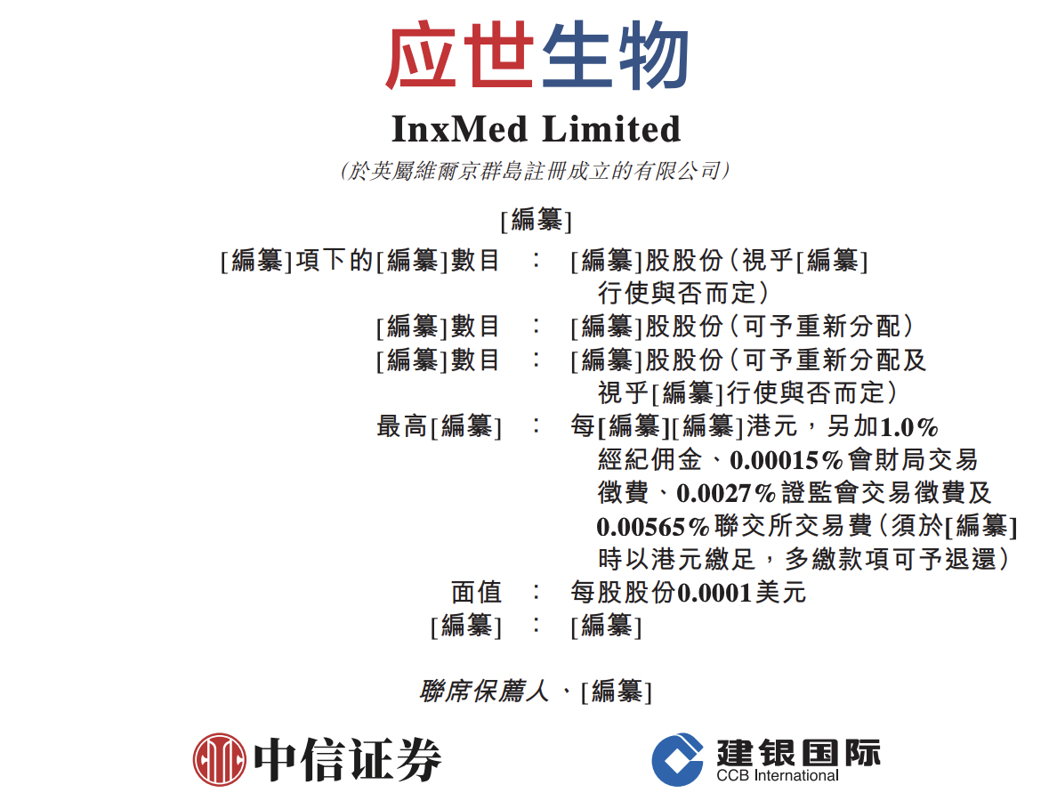 应世生物62岁CEO王在琪是海归博士、年薪190万，曾任职美国先灵葆雅