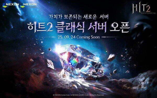Nexon旗下MMO《HIT2》即将开启经典服务器