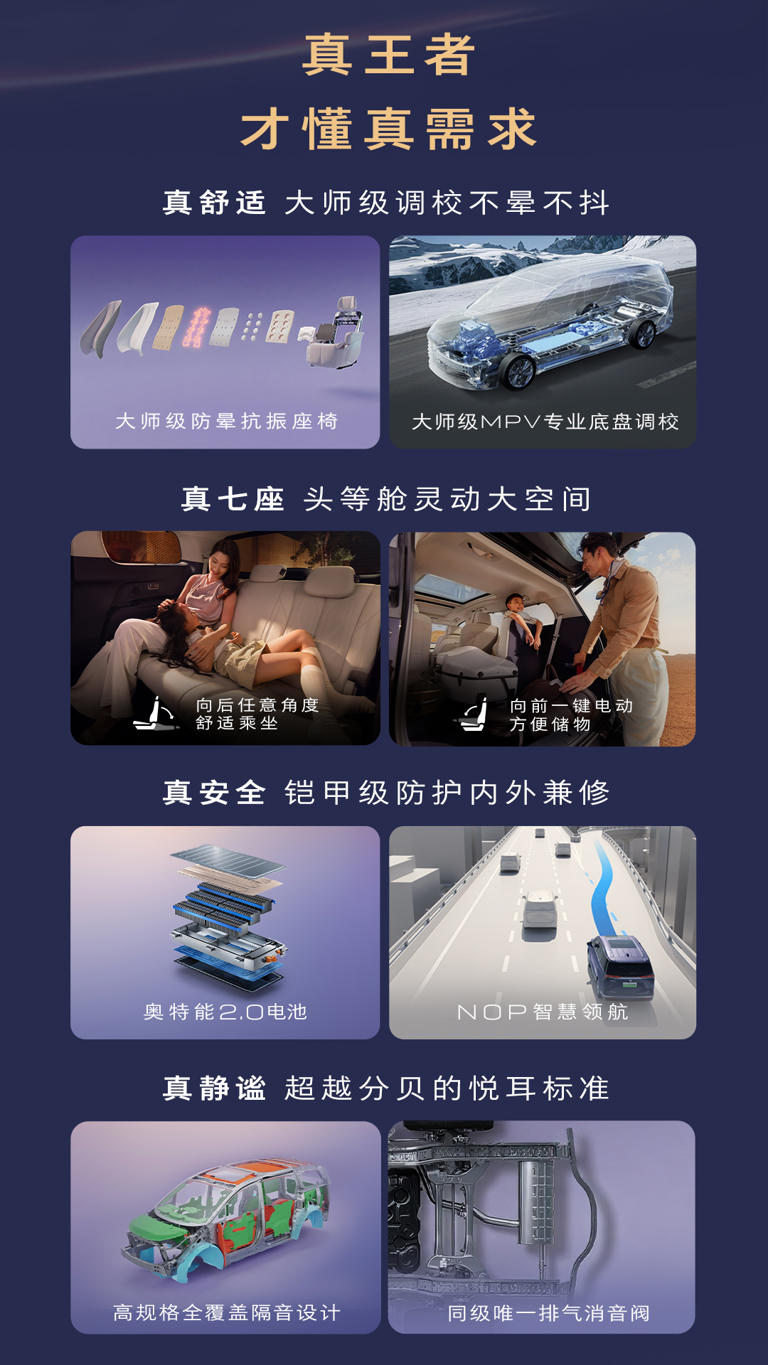 别克全新 GL8 陆尊上市：33.99 万元起，搭载真龙插混 Pro 系统