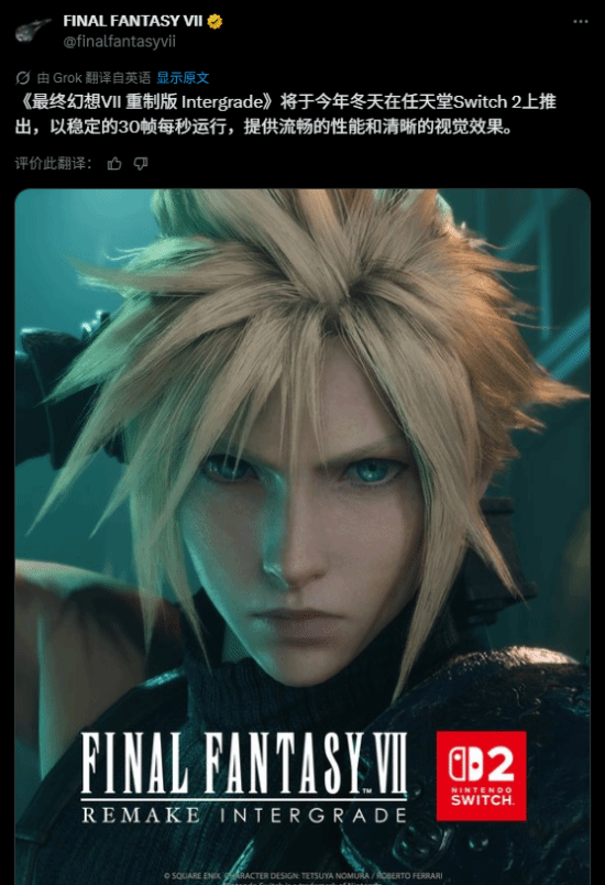 SE确认：NS2版《FF7RE》能稳30FPS 性能画面有保障