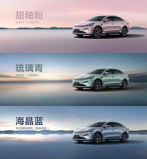 比亚迪秦L EV上新云辇型：云辇-C和TBC上车 全系限时10.98万起