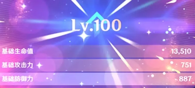 原神 6.0（空月之歌-月之一）版本角色90升至100级超简攻略