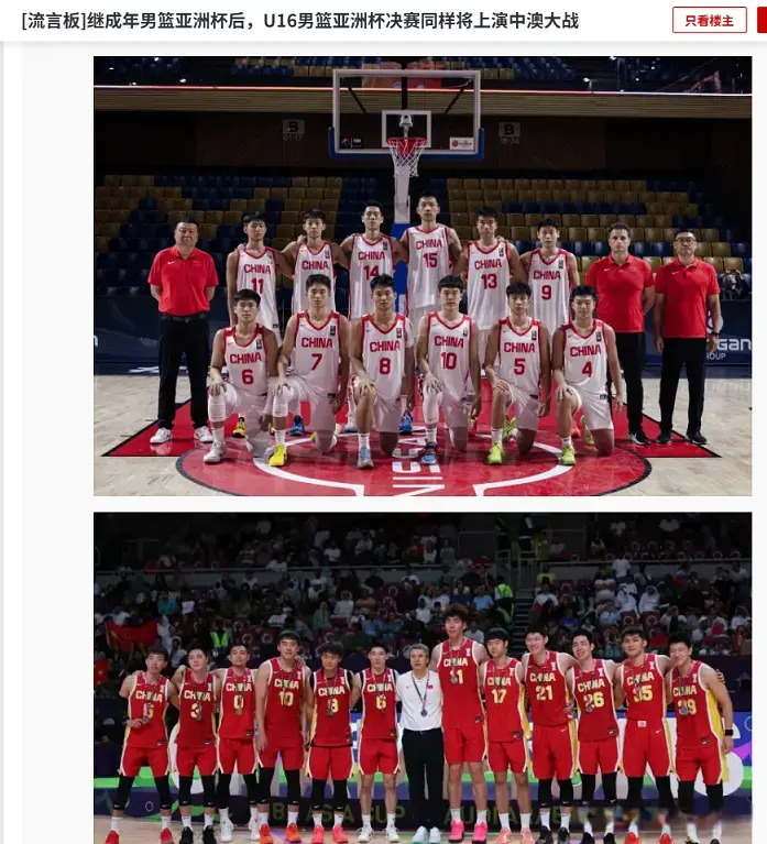 剧本重演，澳大利亚101-36胜日本，和U16中国男篮会师亚洲杯决赛
