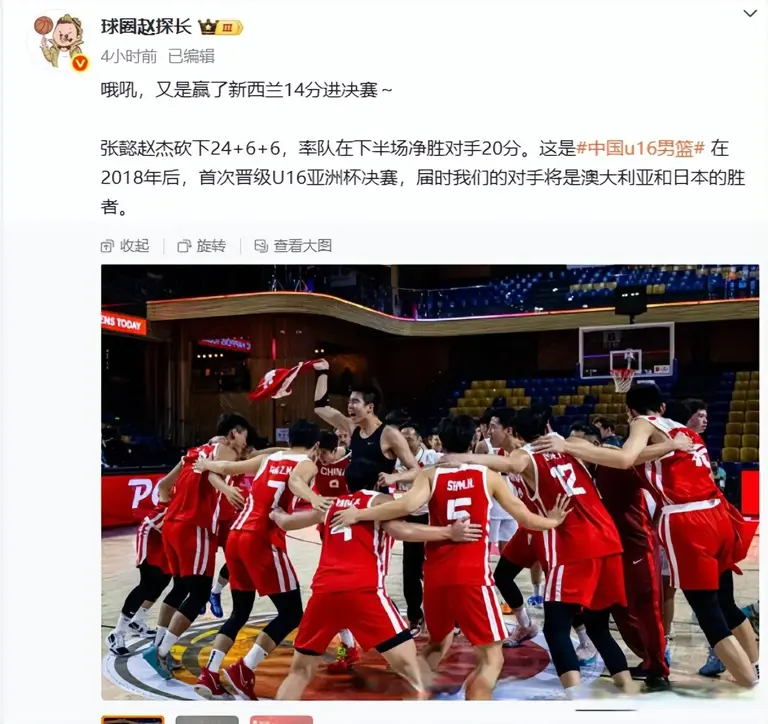 剧本重演，澳大利亚101-36胜日本，和U16中国男篮会师亚洲杯决赛