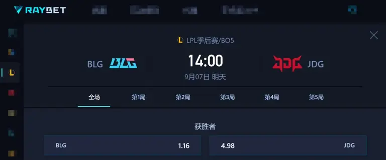 LPL季后赛开战！BLG将三杀JDG？IG对战EDG！
