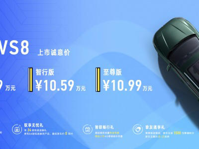 一汽-大众捷达VS8正式登场！9.59万起售，德系品质与智能科技完美融合