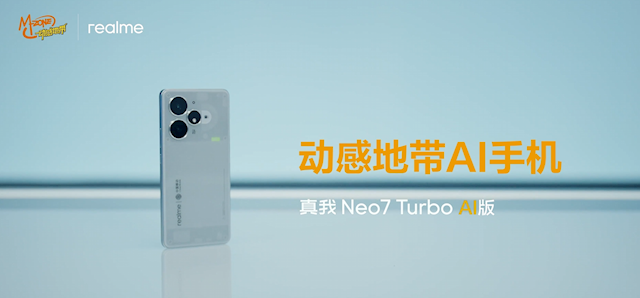 真我Neo7 Turbo AI版发布 首款动感地带AI手机