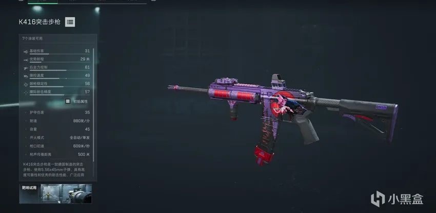 【09.06】S5赛季改枪合集 — K416