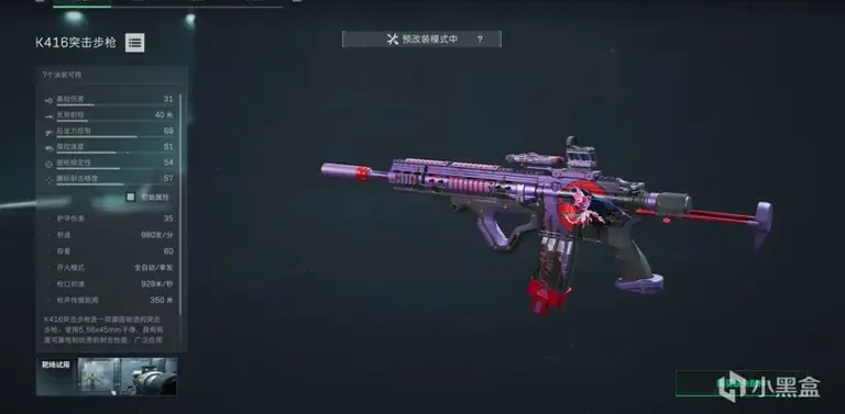 【09.06】S5赛季改枪合集 — K416