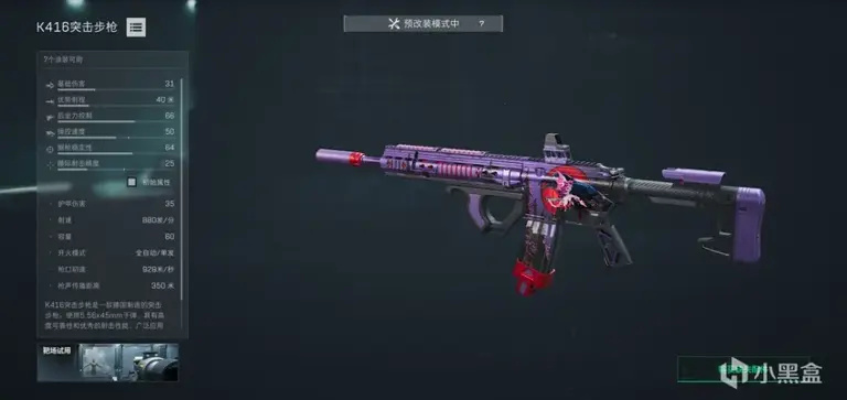 【09.06】S5赛季改枪合集 — K416