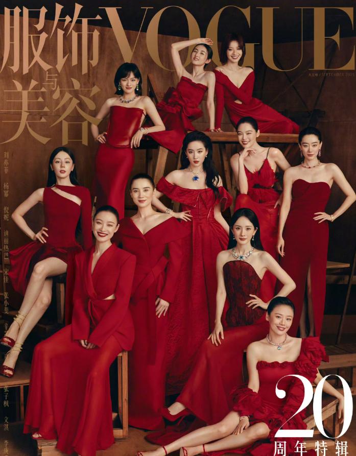 VOGUE金九，群封面C位太明显，杨幂宋佳靠边站，迪丽热巴亮了