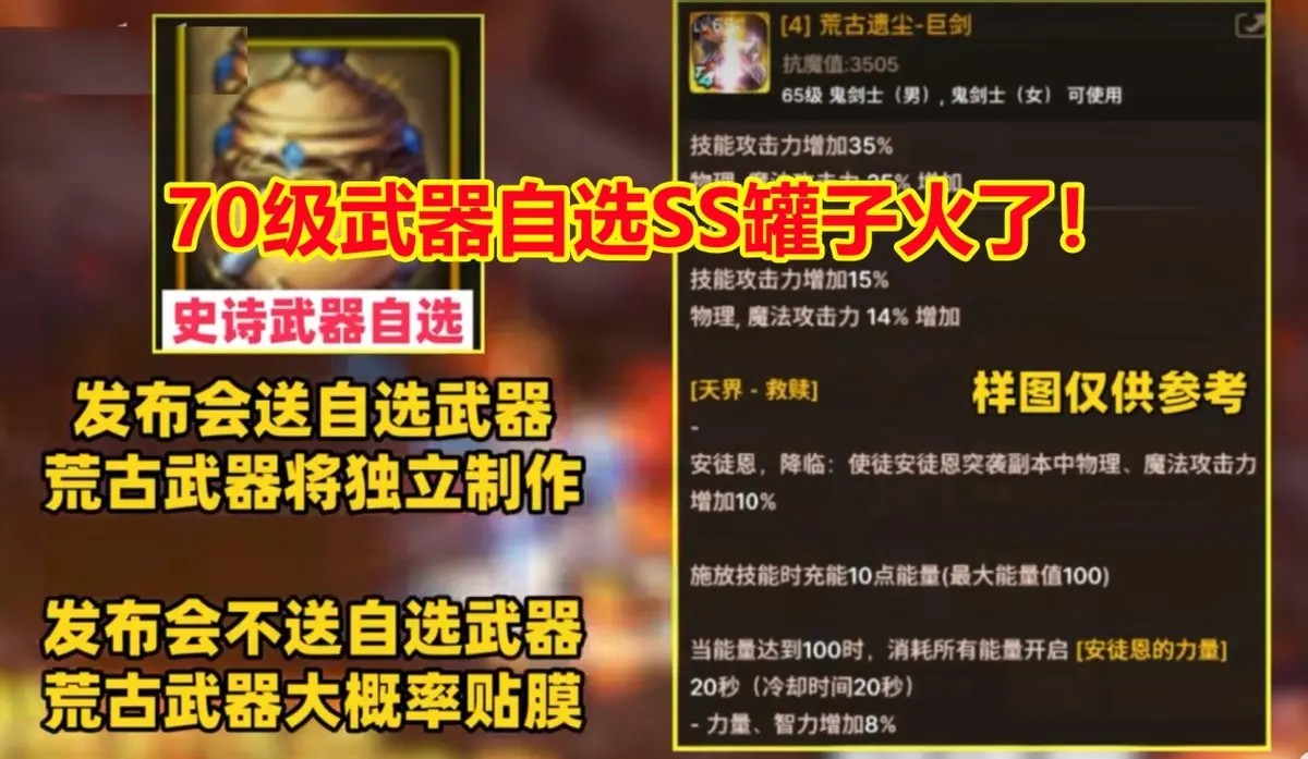 DNF手游：70自选SS罐子火了！官签主播4大爆料，安图恩开荒8小时