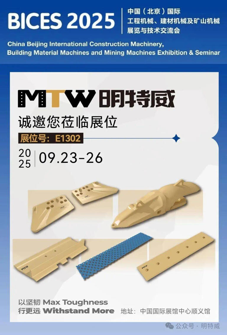 $BICES 2025即将启幕，明特威携产品亮相E1302展位邀您共探未来