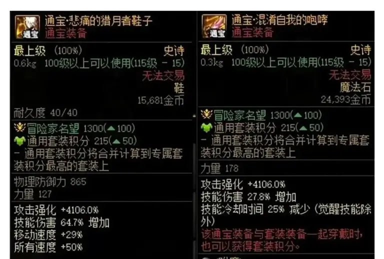 DNF9月SS跨界“6大装备”推荐！伤害+手感+积分，选对提升最大化