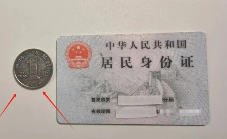 复印身份证时边上放枚硬币，很多人都不知道为啥！
