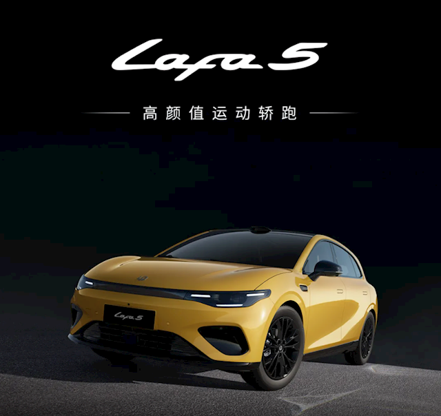 无边框车门、激光雷达上车！零跑全新轿跑Lafa5开启盲订：99元
