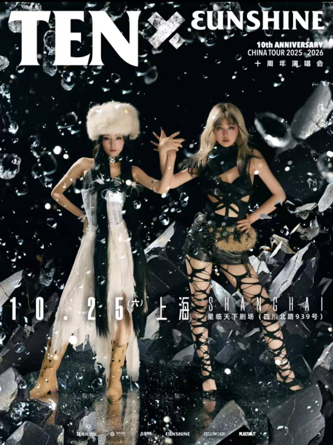 曾被嘲“最丑女团”的3unshine官宣十周年演唱会，最高价780元