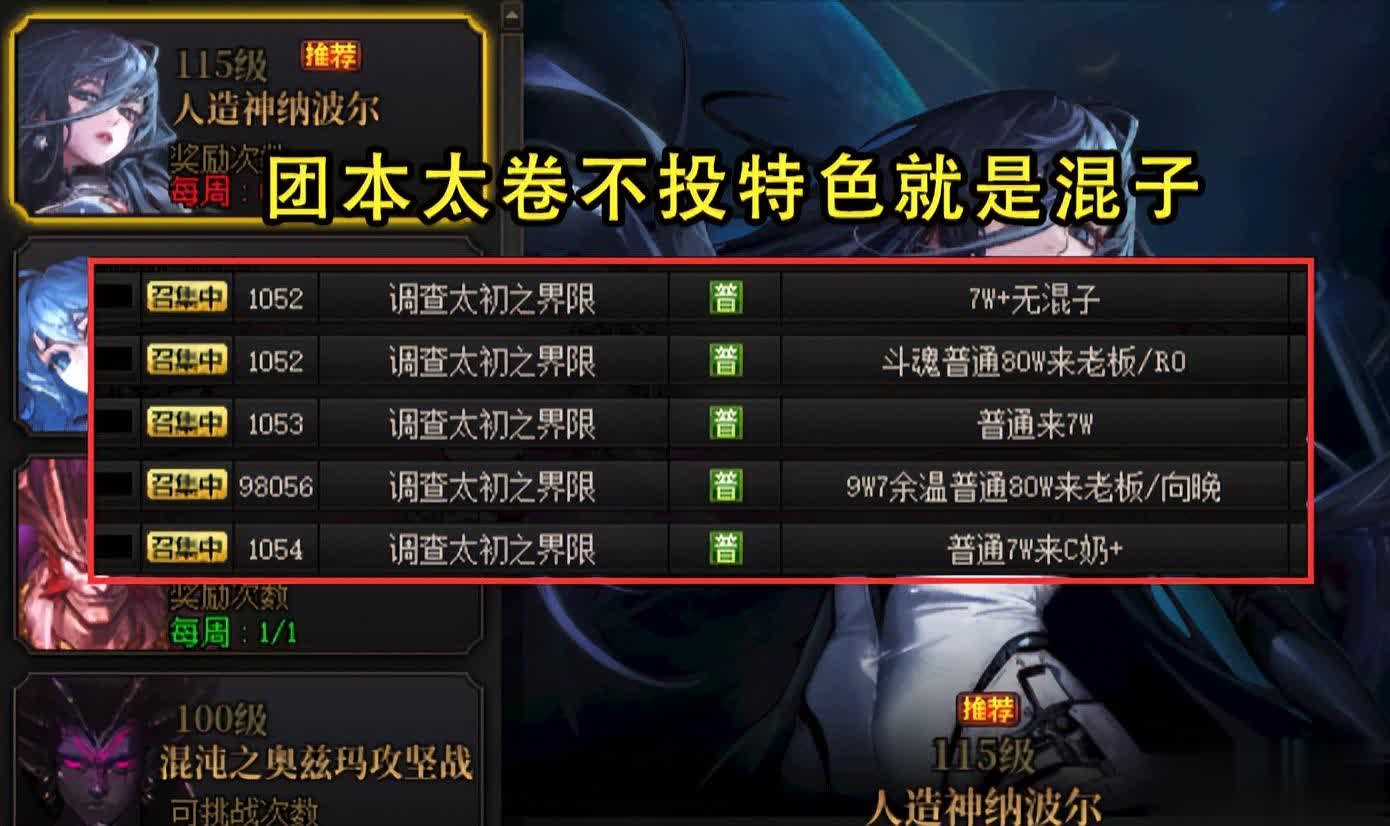DNF：11号版本黄金胶囊正确用法，听2次叮响给奶爸有妙用
