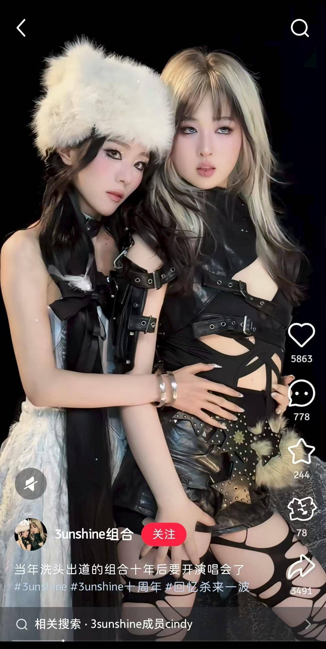 曾被嘲“最丑女团”的3unshine官宣十周年演唱会，最高价780元